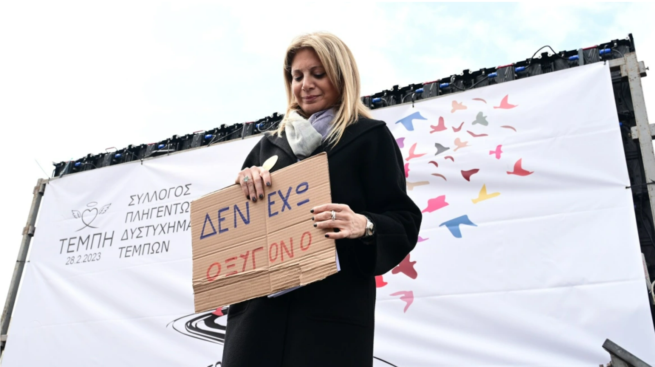 Η πορεία για τα Τέμπη, 28 Φεβρουαριου 2025, ως διαδήλωση εναντίον της ...